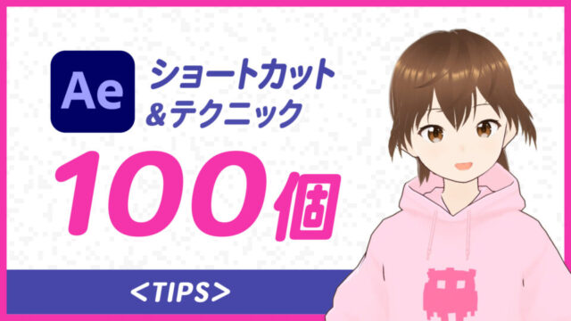 【After Effects】イラストを歪ませる時に便利な「CC Slant」 | kotsu x kotsu | まるもりのメモ帳